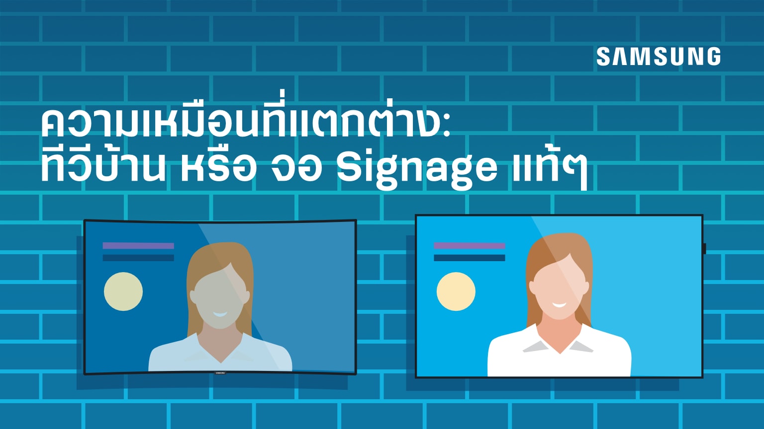 Digital Signage คืออะไร ต่างจากทีวีบ้านอย่างไร -dSiGNAGE Display Solutions
